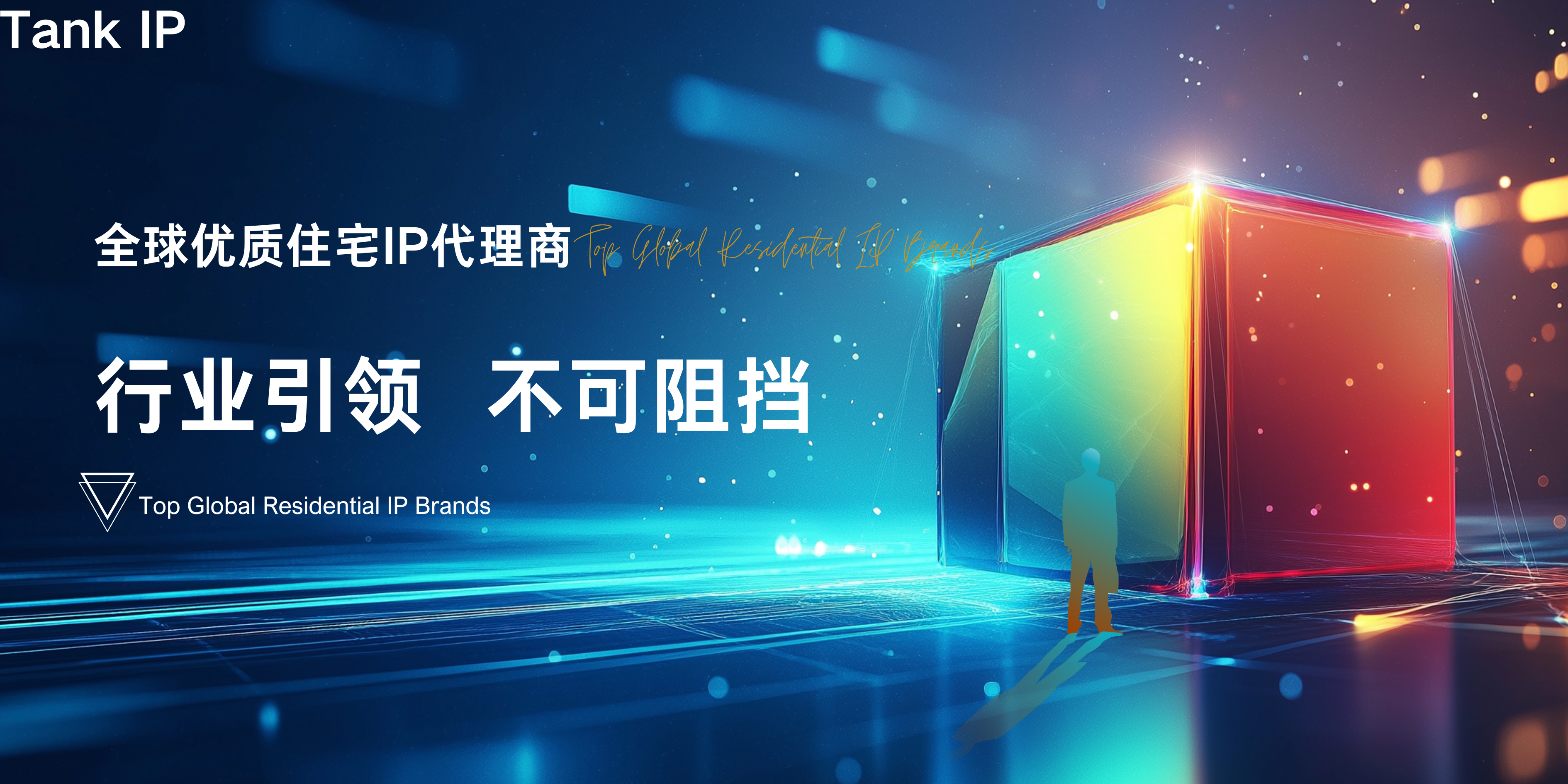 2025台湾住宅IP评测与推荐 | 台湾静态/动态代理IP购买指南 - IP Desk